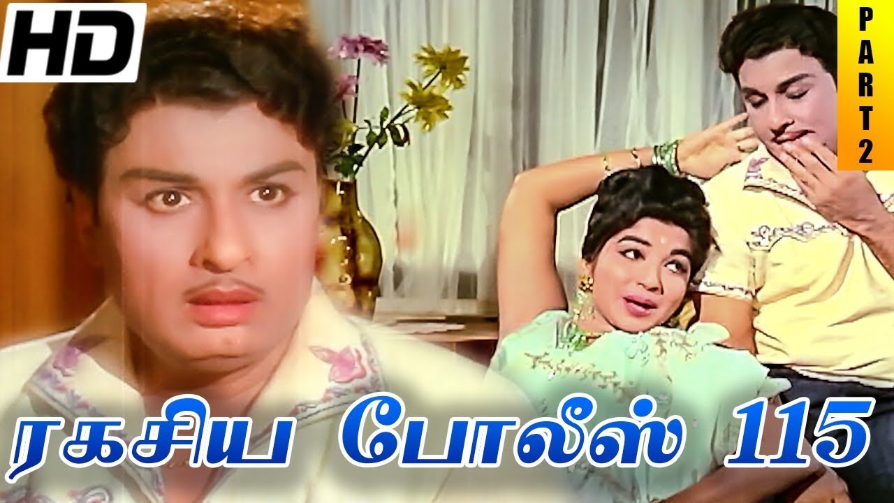 Ragasiya Police 115 Full Movie HD Part 2 | MGR | Jayalalitha | MSV ...