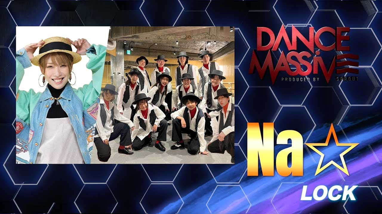 Na☆（LOCK）/ DANCE MASSIVE 2024 / SPROUT DANCE STUDIO - YouTube