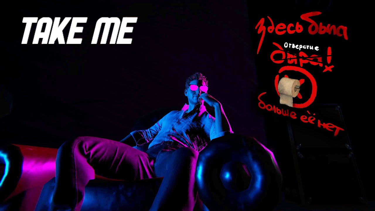 TAKE ME: Gameplay - YouTube