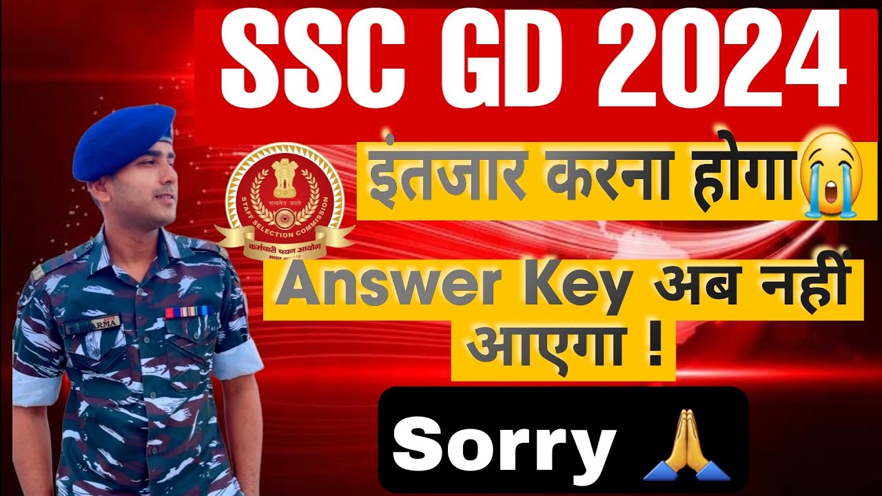 SSC GD 2024 ANSWER KEY🔥!SSC GD ANSWER KEY !SSC GD PHYSICAL DATE 2024 ...