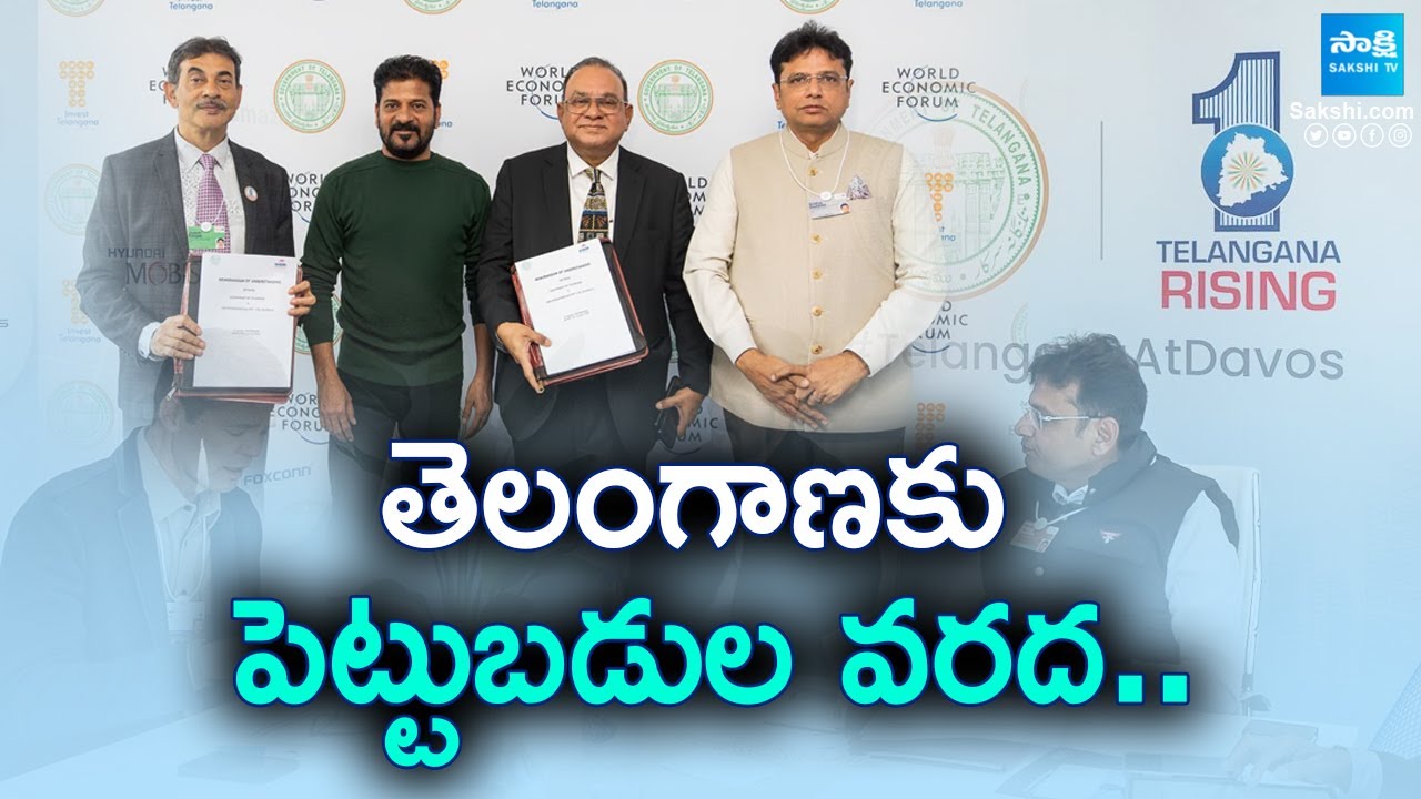 Huge Investments To Telangana | CM Revanth Reddy Davos Tour | @SakshiTV ...