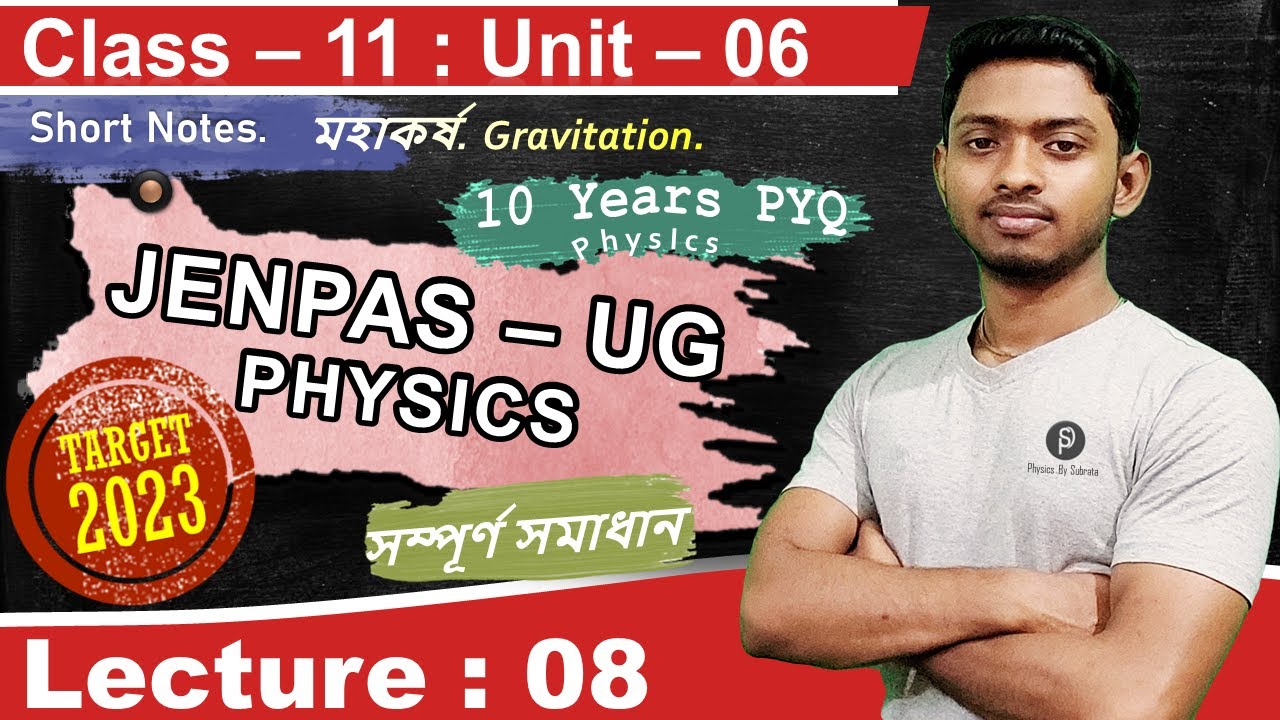 Lec - 08 : Jenpas Ug Physics Class / Gravitation /Jenpas Ug 2023 Preparation / PYQ / WBJEE ...