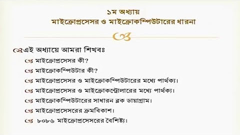 Microprocessor & Interfacing(66662) - YouTube