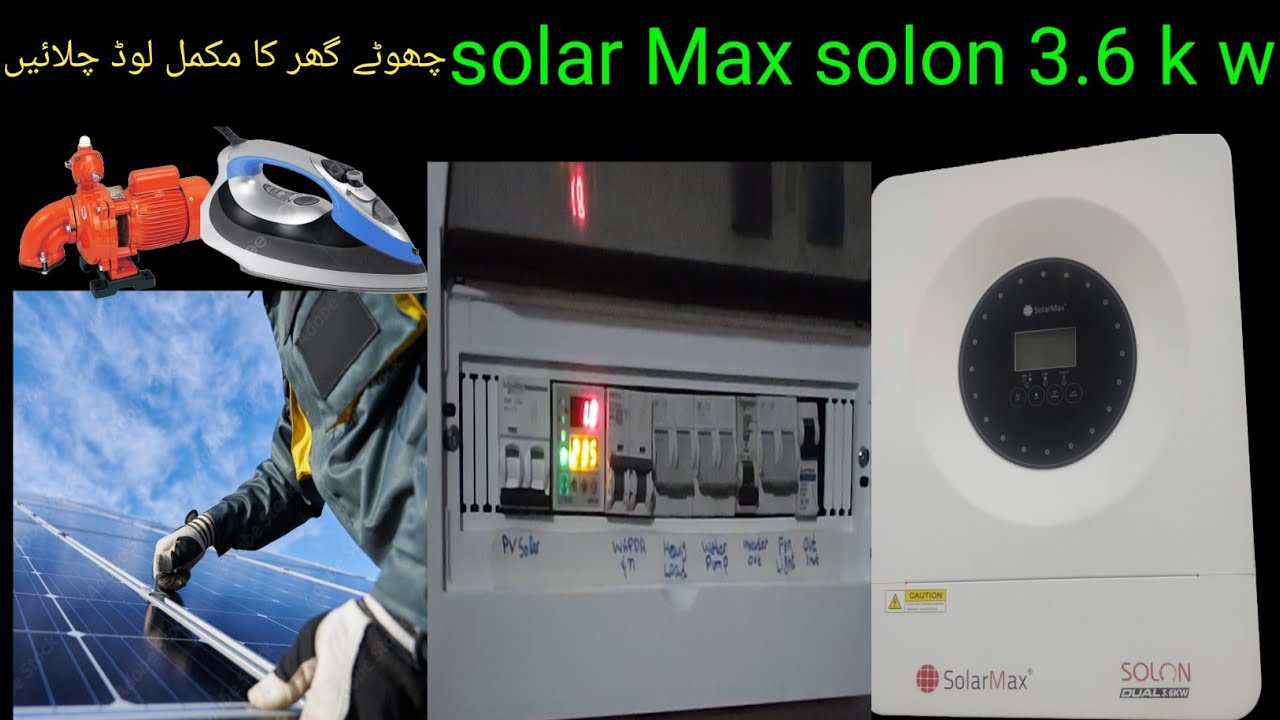 solar system installation solar Max solon 3.6 kw inverter installation ...