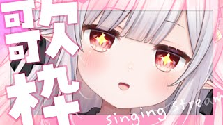 ライブ同時接続数グラフ『【 #歌枠 /singing stream】練習中の曲を中心に歌ってみる歌枠【#花冠あむる ／新人Vtuber】 』| LiveChart