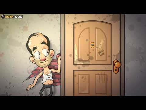 فاتورة الكهرباء/ايجبتون