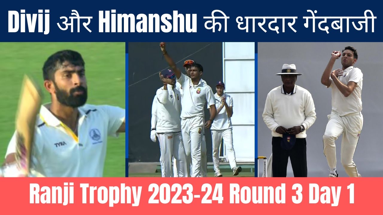 Divij Mehra और Himanshu Chauhan ने Fast Bowling से किया कमाल Ranji ...