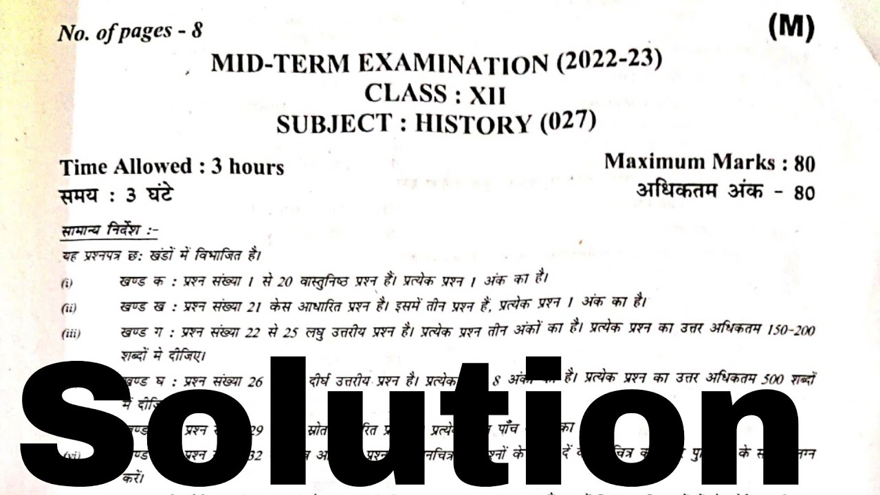 CLASS 12th HISTORY SOLUTION ANSWER KEY 2022 23 MID TERM EXAM Ll HISTORY class-12th-history-solution-answer-key-2022-23-mid-term-exam-ll-history