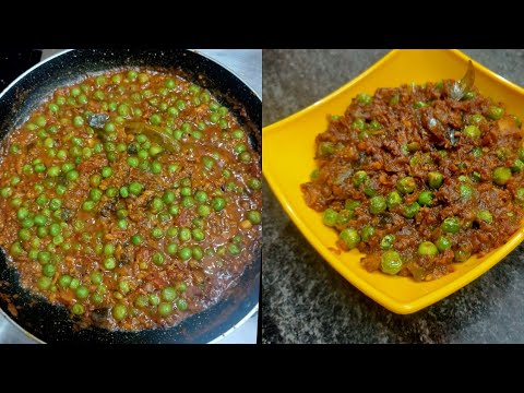 Pattani Masala Recipe | Peas Greavy | Patcha Pattani Masala - YouTube