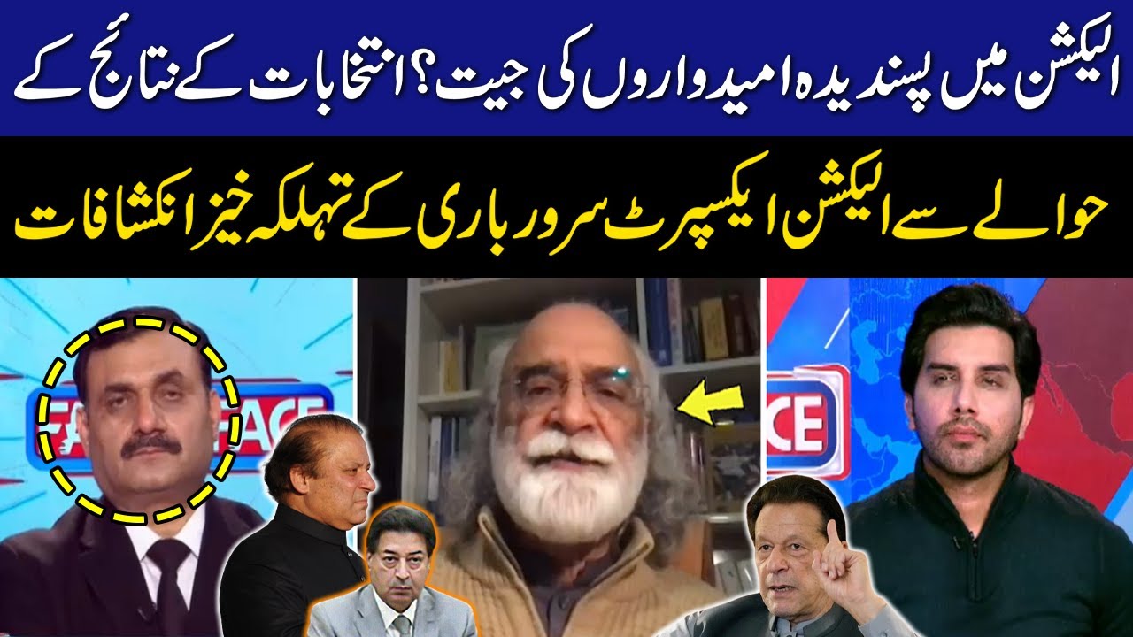Expert Election Affairs Sarwar Bari made alarming revelations about ...