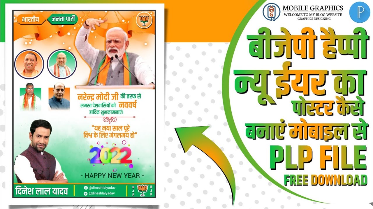 Happy New Year BJP Poster | Happy New Year 2022 Poster Kaise Banaye ...