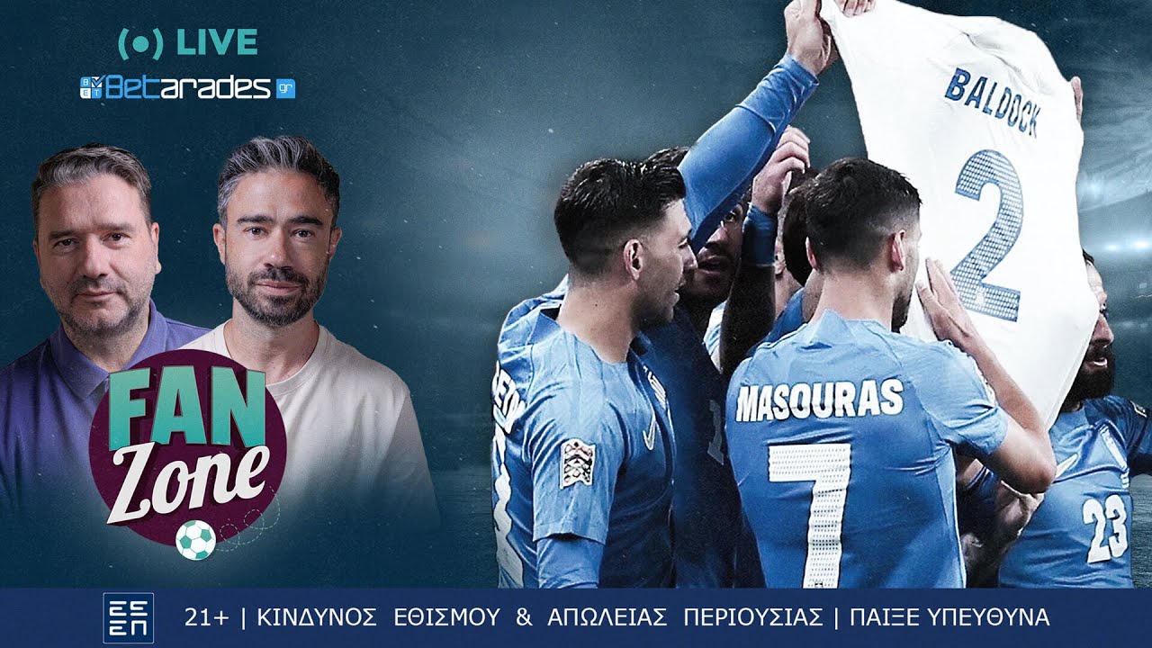 🔴LIVE | Με 12ο παίκτη τον ΜΠΑΛΝΤΟΚ | Fan Zone (11/10) Betarades - YouTube