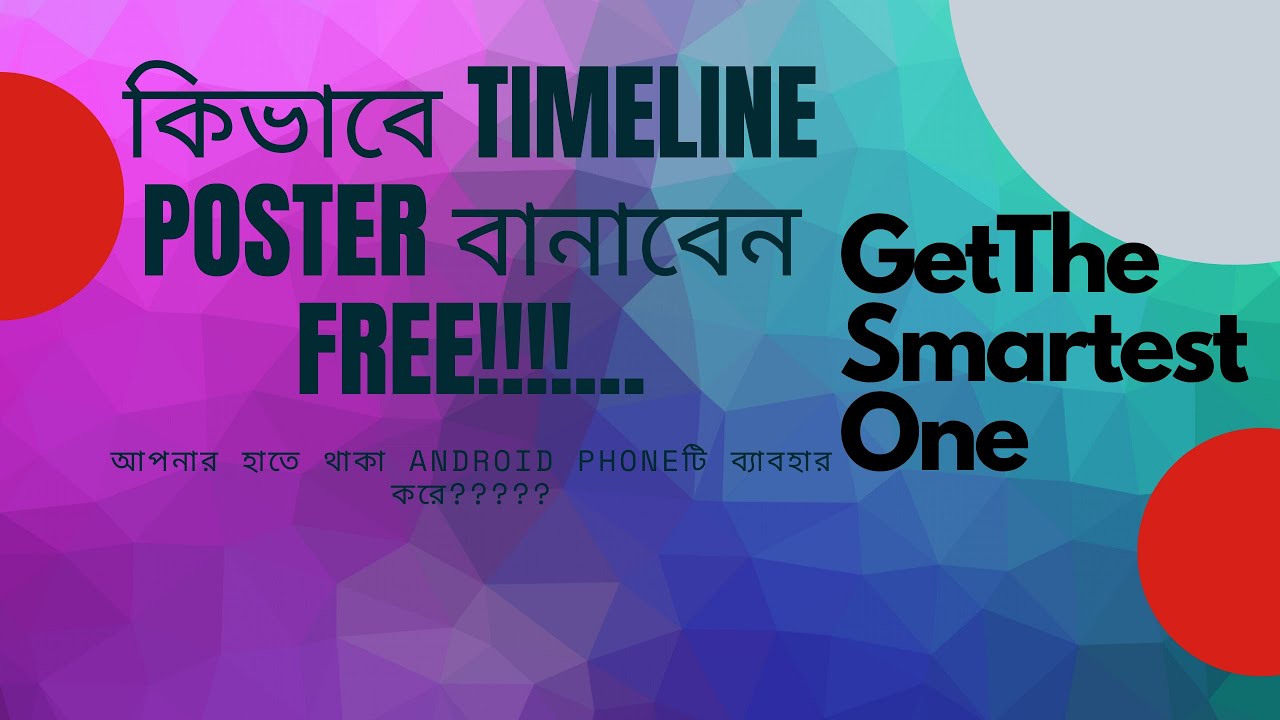 How to Make Poster Using Phone Free in less than 4 mins || - YouTube