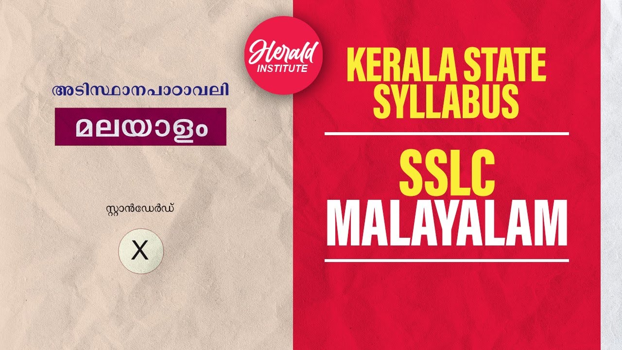 Kerala State Syllabus | SSLC MALAYALAM - YouTube