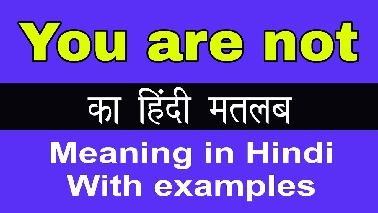 You Are Not Meaning In Hindi You Are Not you-are-not-meaning-in-hindi-you-are-not