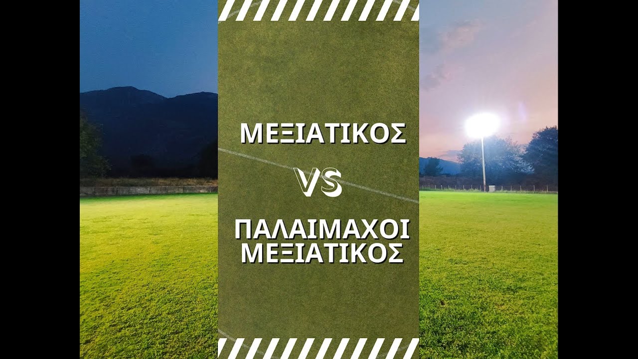 ΠΡΟΣΚΛΗΣΗ ΣΤΟΝ ΑΓΩΝΑ ΑΣ ΜΕΞΙΑΤΙΚΟΣ - ΑΣ ΜΕΞΙΑΤΙΚΟΣ ΠΑΛΑΙΜΑΧΟΙ - YouTube
