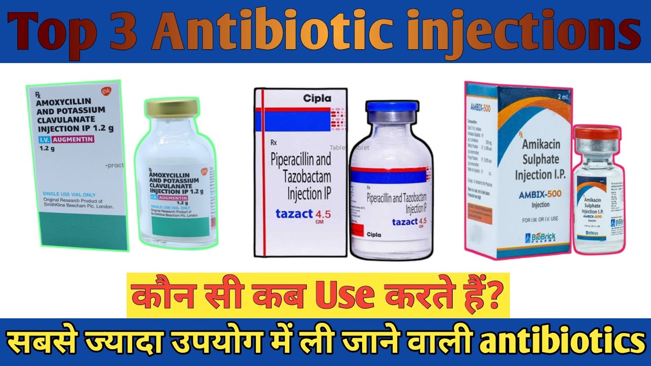 दुनिया के सबसे अच्छे Antibiotic Injections | Commonly used antibiotics ...