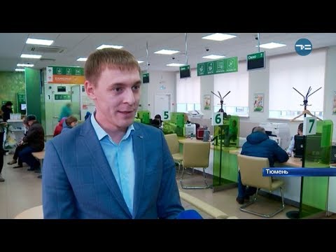 «Зеленый день» в Сбербанке - YouTube