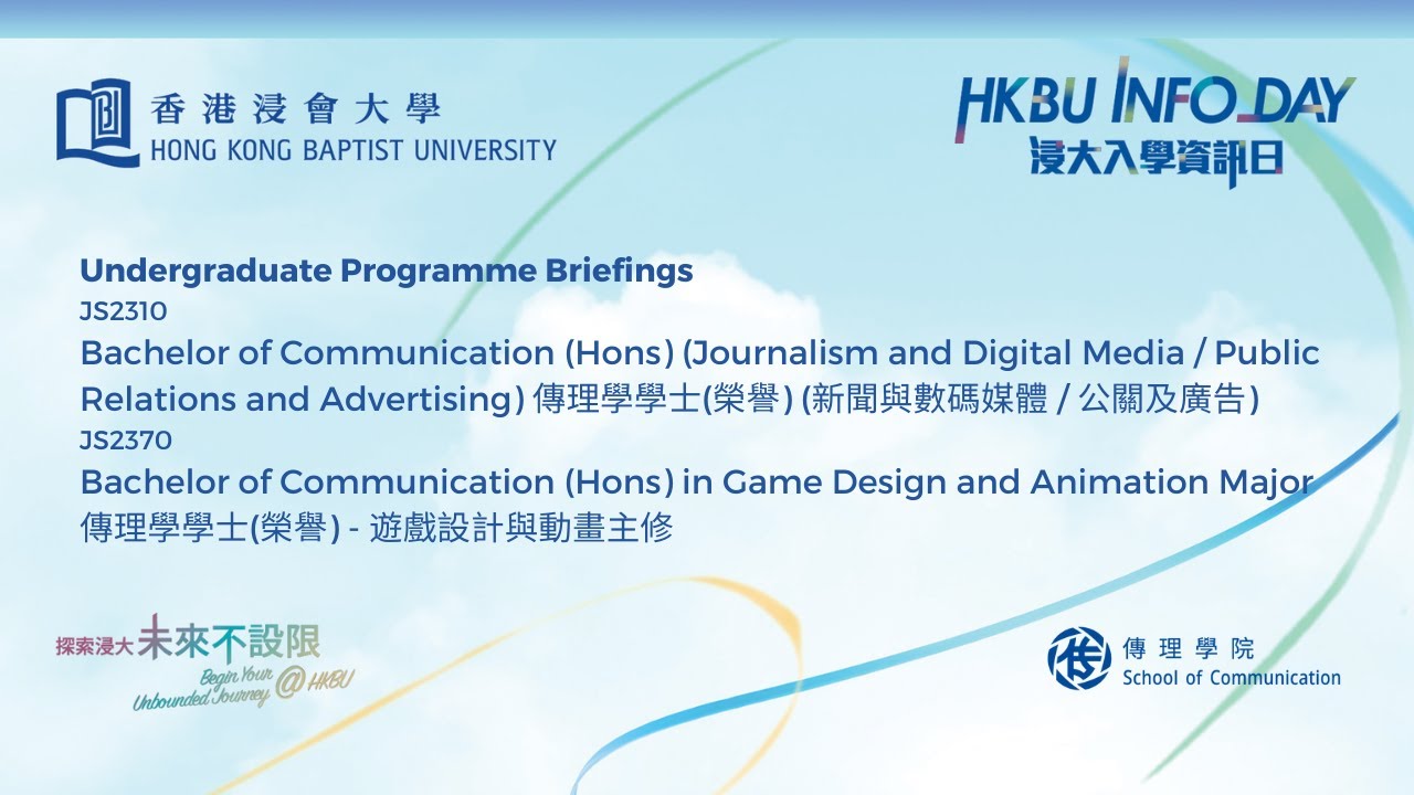 HKBU Info Day 2023 - School of Communication Undergraduate Programme ...
