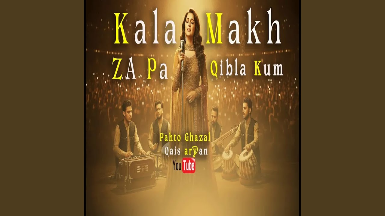 Kala Makh Za Pa Qibla Kram - YouTube