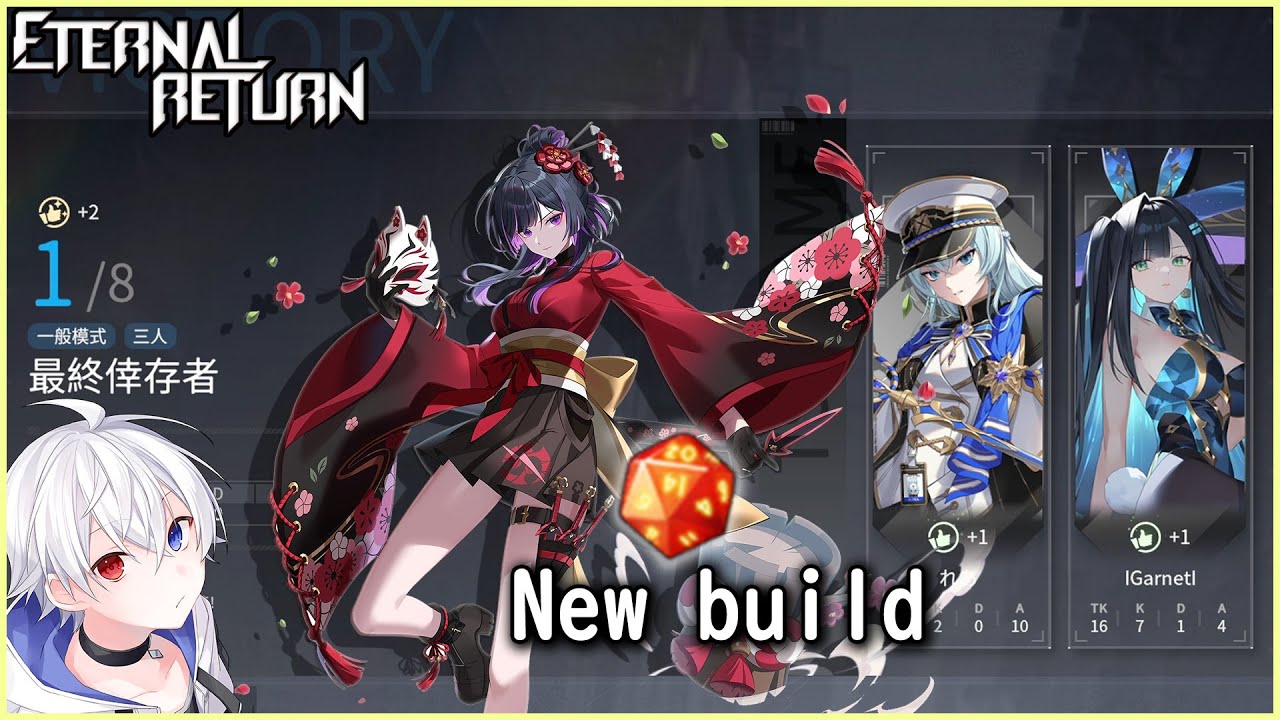 【永恆輪迴】青燕 6/0/4 成為主流的新裝備？百爆的新選擇、值得你擁有的命運之骰！ CC字幕｜Eternal Return S5 青燕 ...