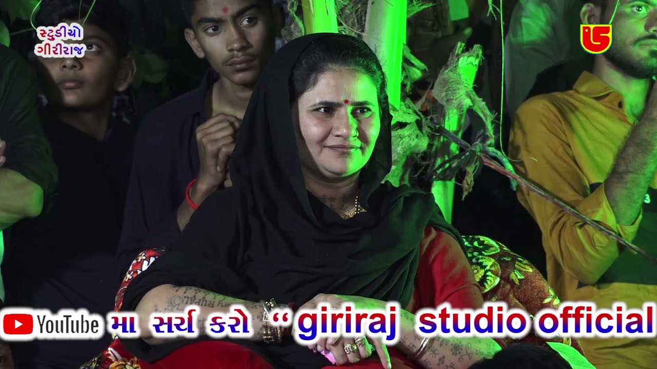 Bharya Bhandare Ann No Dano No Jade || Pareshdan Gadhavi || 03-Rupal Ma Dham, Rampara Santwani ...