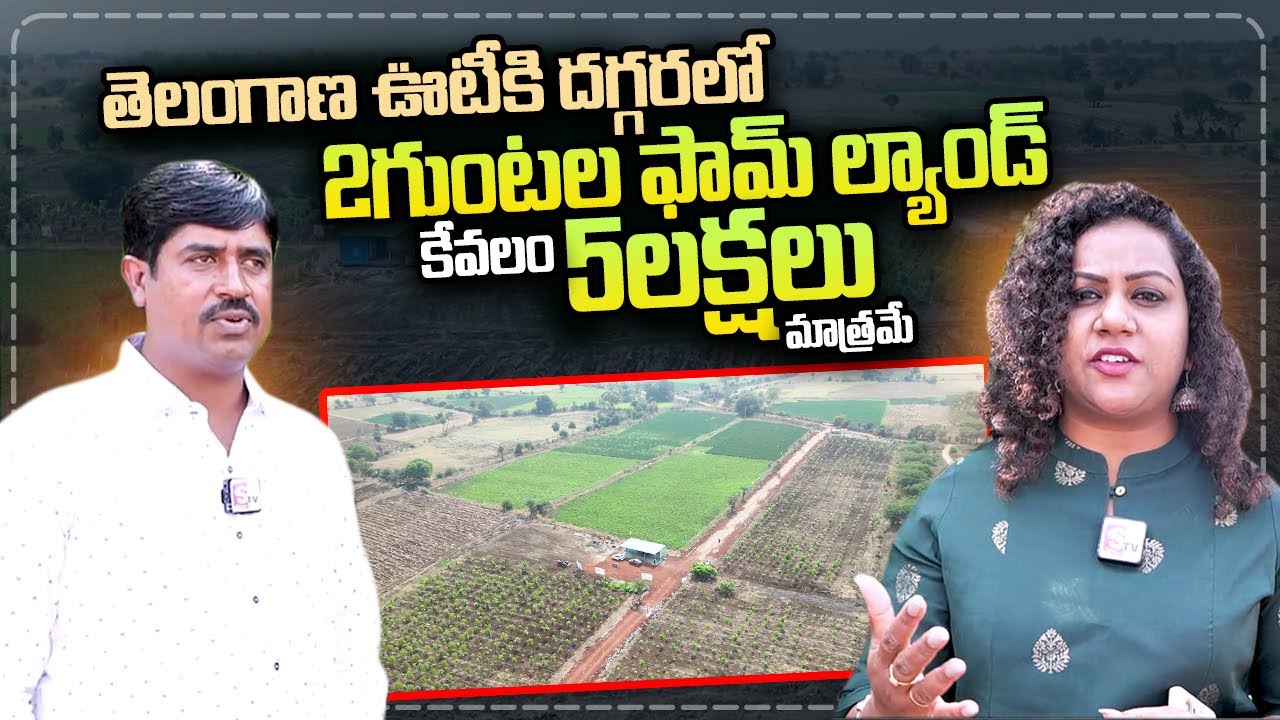 Low Price Farm Lands In Hyderabad | VSR Janani Estates Chandan Valley ...