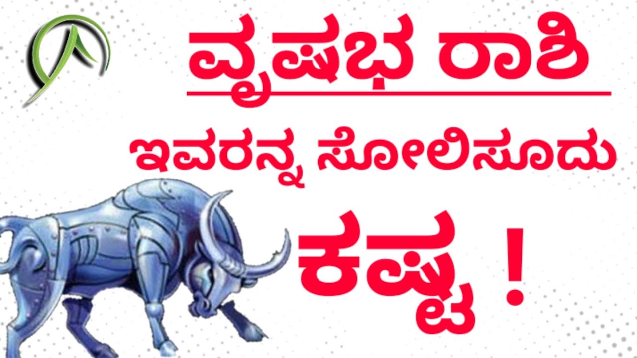 ವೃಷಭ ರಾಶಿ || Vrishab Rashi || Vrushab Rashi | Agasthya Astrology ...