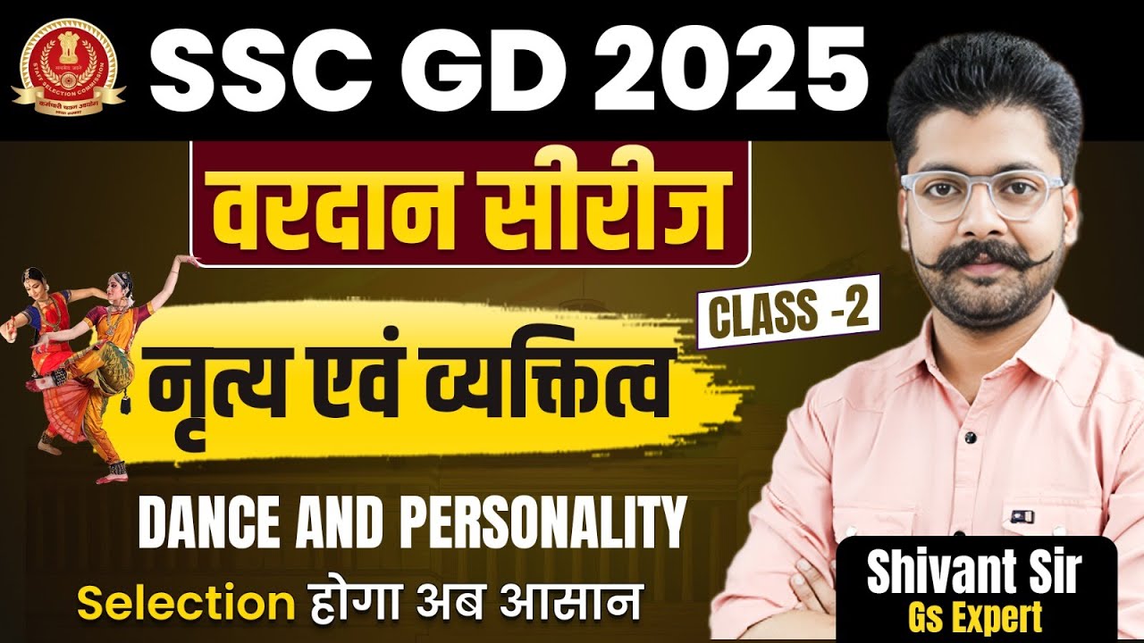 SSC GD 2025 | Vardaan Series | Dance | Class 02 | Theory + Practice ...