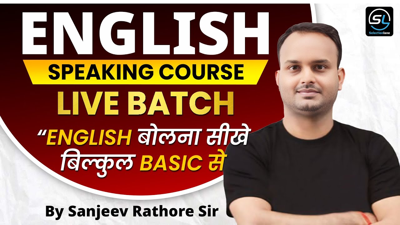 ENGLISH | Speaking Course | LIVE BATCH | “english बोलना सीखे बिल्कुल ...