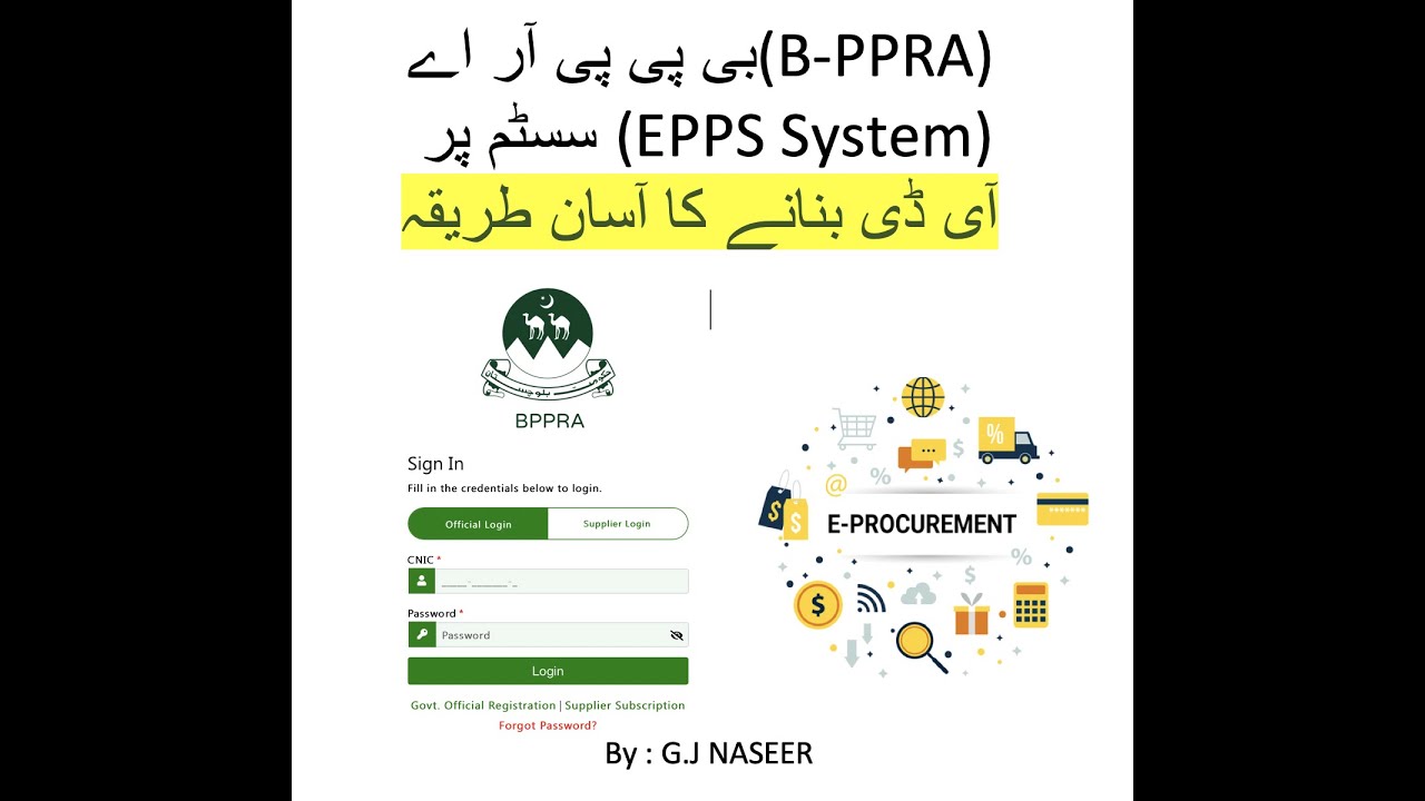 BPPRA EPPS USER ID CREATION PROCESS | E-Procurement |eGP - YouTube