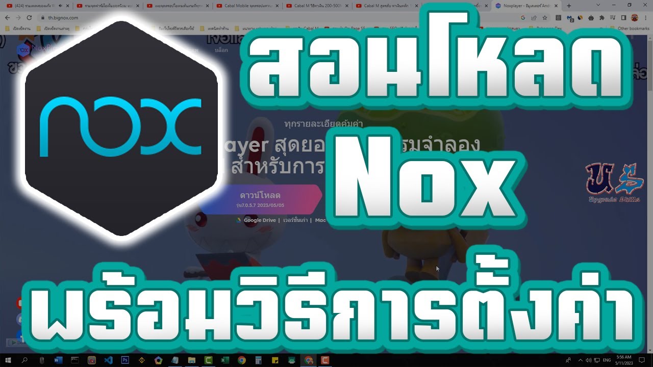 Nox - สอนโหลดโปรแกรมจำลองเกม Nox พร้อมวิธีการตั้งค่า ! - YouTube
