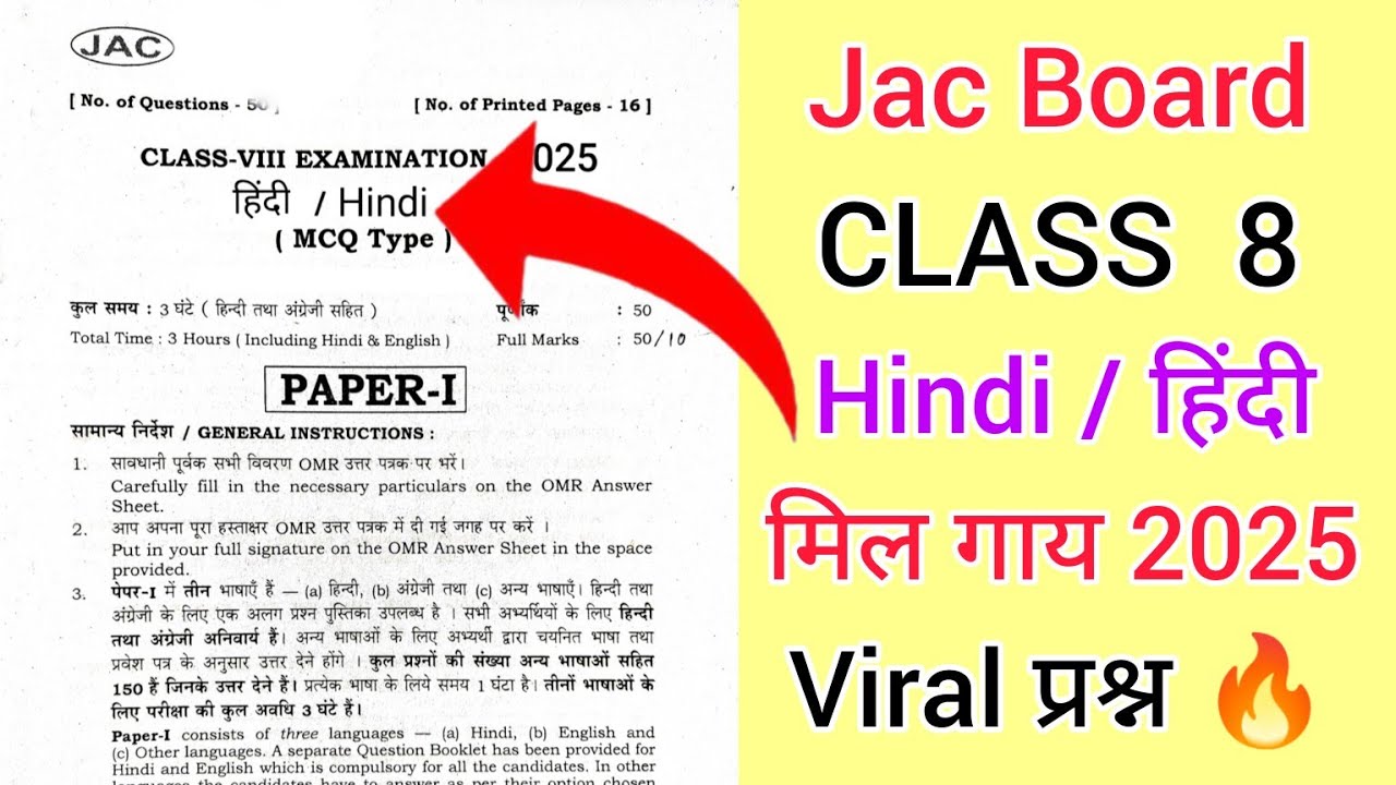 Jac board | Class 8 Hindi Original type Question important for board ...