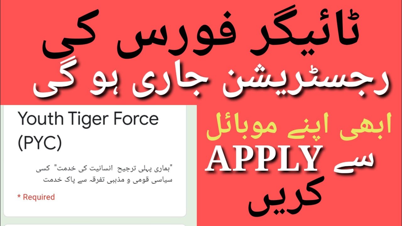 how can apply youth tiger force // Tiger force // Tiger force ...