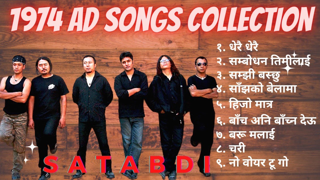 1974 AD Songs Collection ~ SATABDI ~ Best of 1974 AD ~ Adrain Pradhan ...