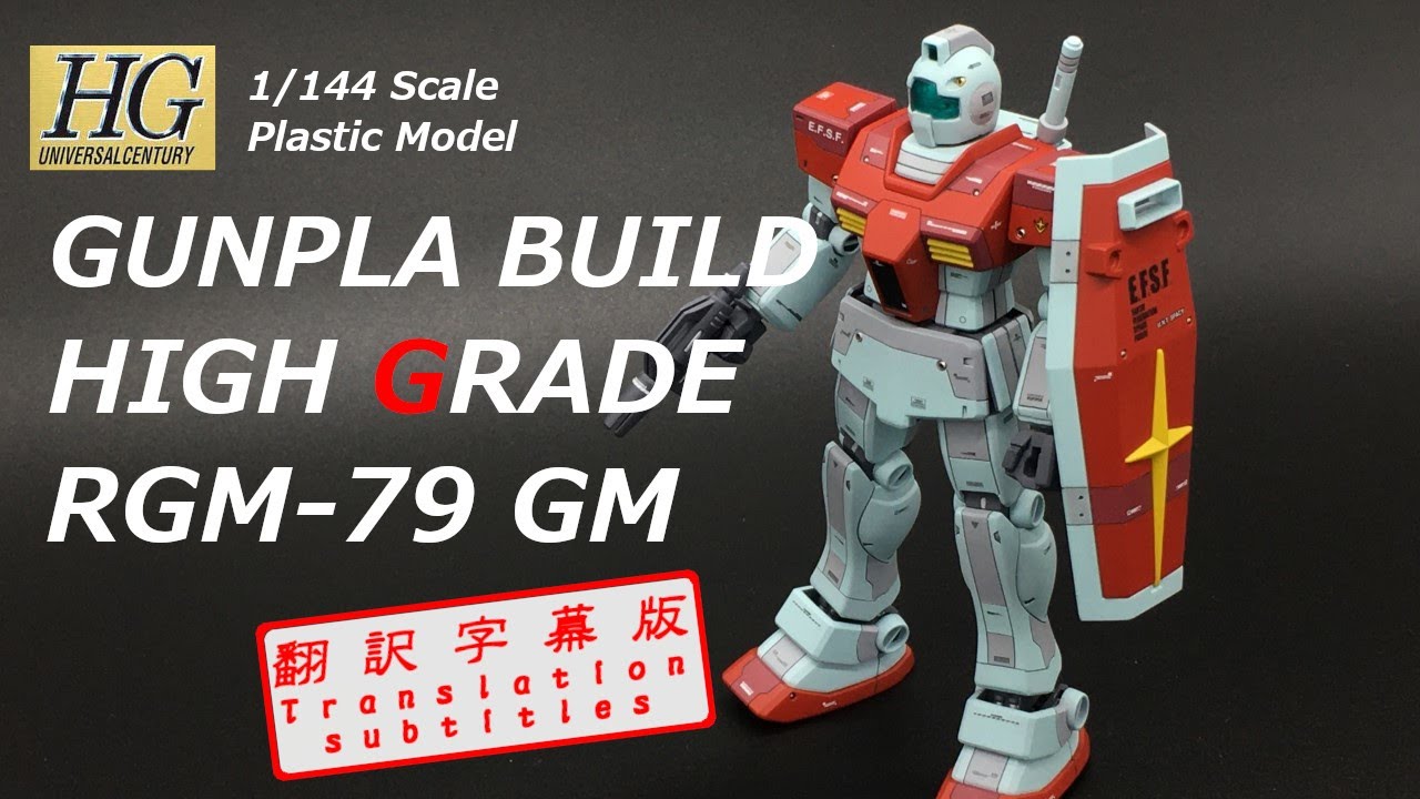 Gundam's 1/144-SCALE Plastic Models "RGM-79 GM" Introduction of ...