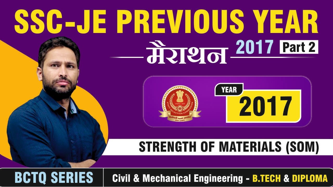 SSC JE 2022 Strength Of Material SOM SSC JE Previous Year Question ssc-je-2022-strength-of-material-som-ssc-je-previous-year-question