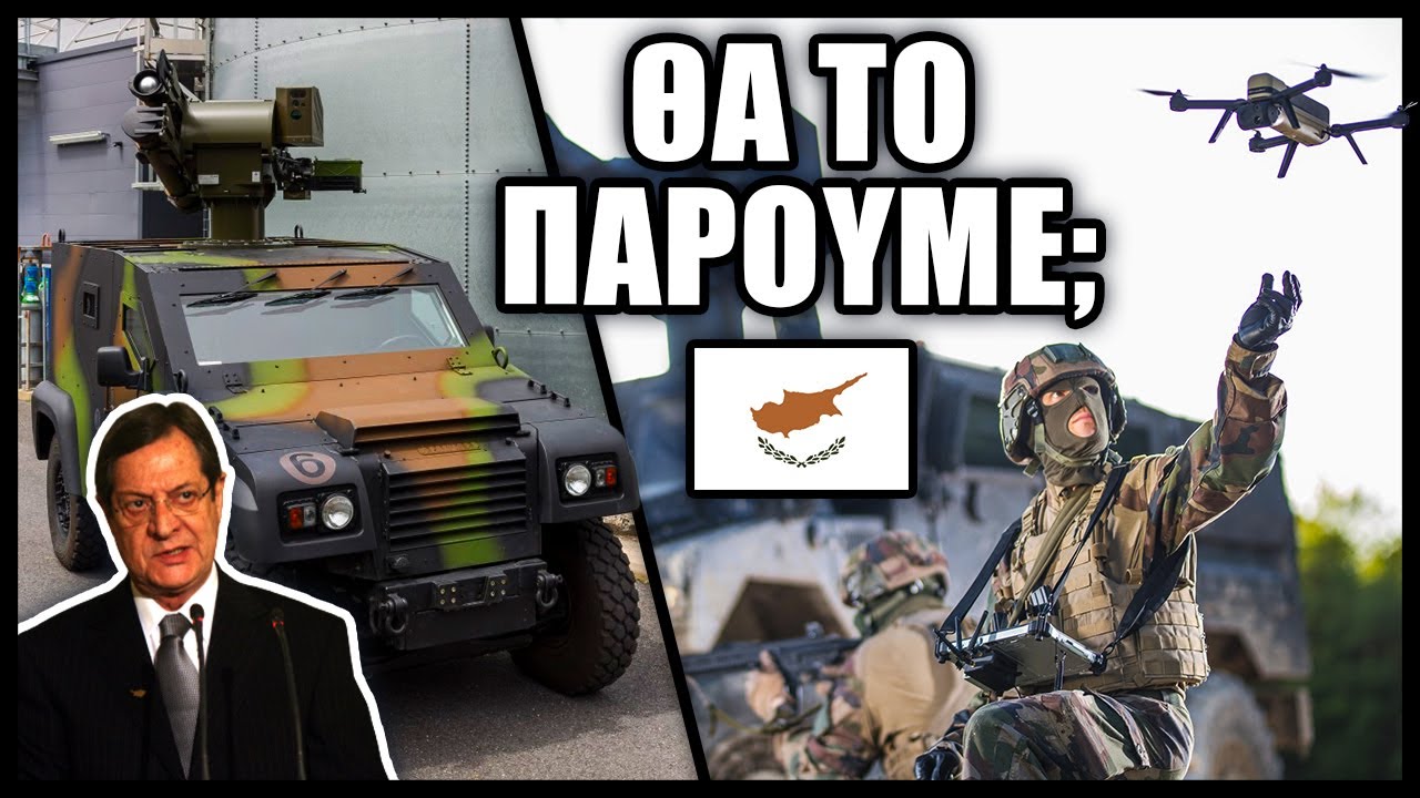 Στην Κύπρο ο νέος "εξολοθρευτής τανκς" της Ευρώπης! - YouTube