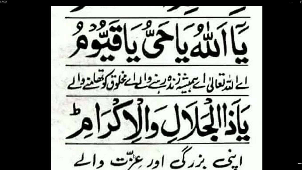 Daily Dua every Muslim // ya Allah // ya hayyu // ya qayyum // ya zal jalali wal ikram - YouTube