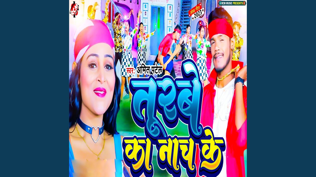 Turabe Ka Naach Ke - YouTube