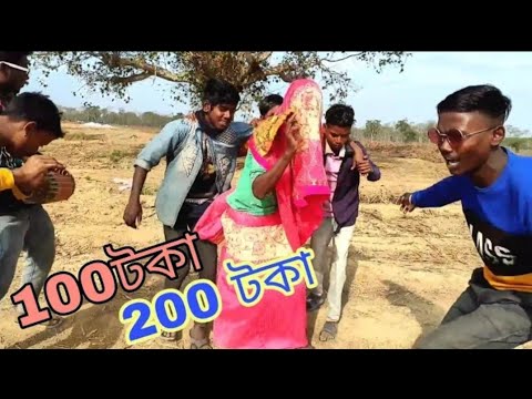 TUSU PUJA SONG || A100 TAKA 200 TAKA