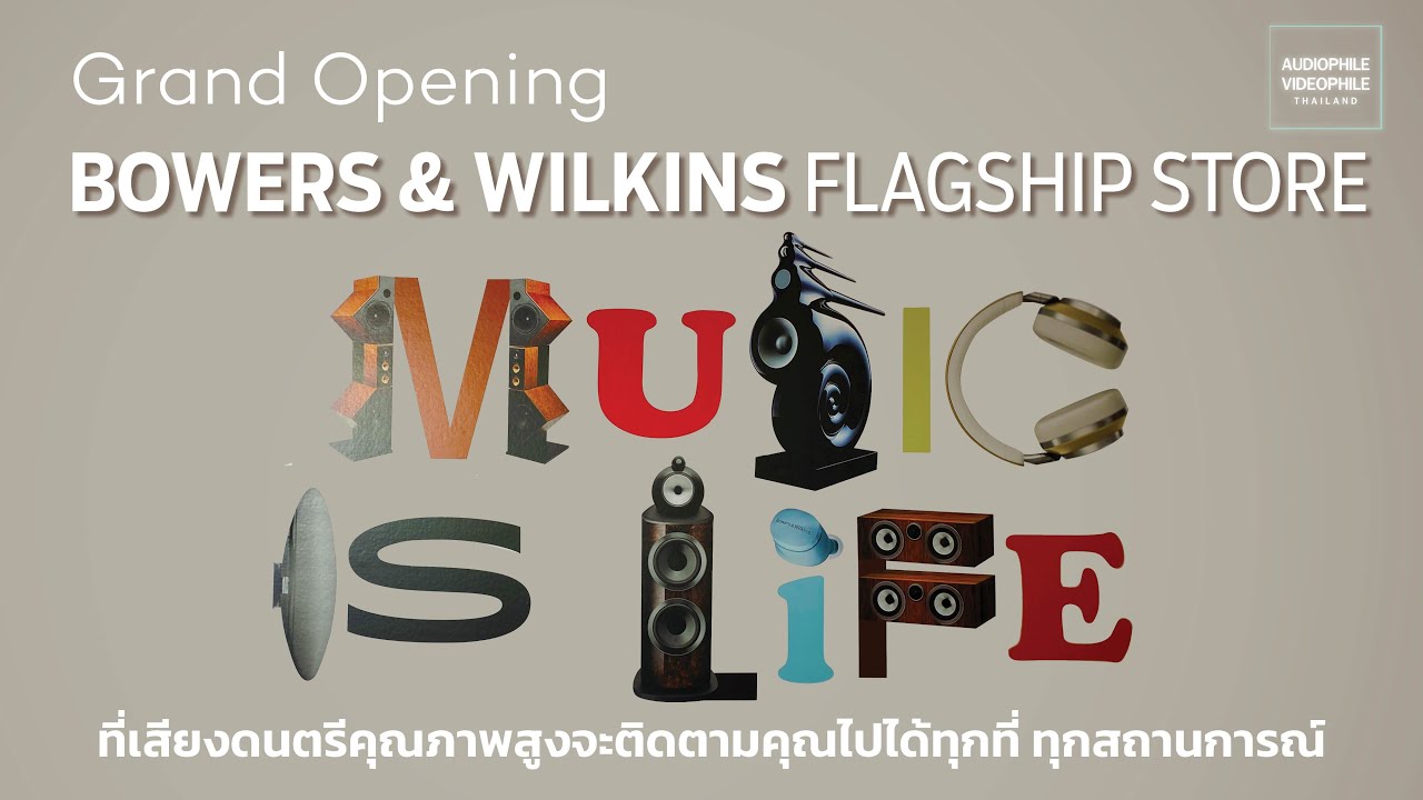 Grand Opening Bowers & Wilkins Flagship Store ชั้น 5 ศูนย์การค้า CentralWorld - YouTube
