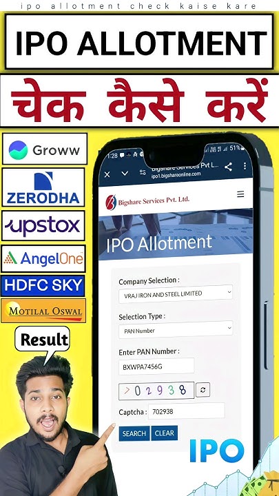 Ipo allotment kaise check kare | How to check ipo allotment status | Allotment status of ipo ...