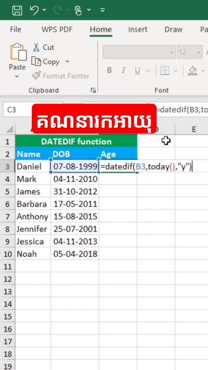 គណនារកអាយុ #excel #exceltips #exceltricks #exceltutorial #googlesheets #bollywood # ...