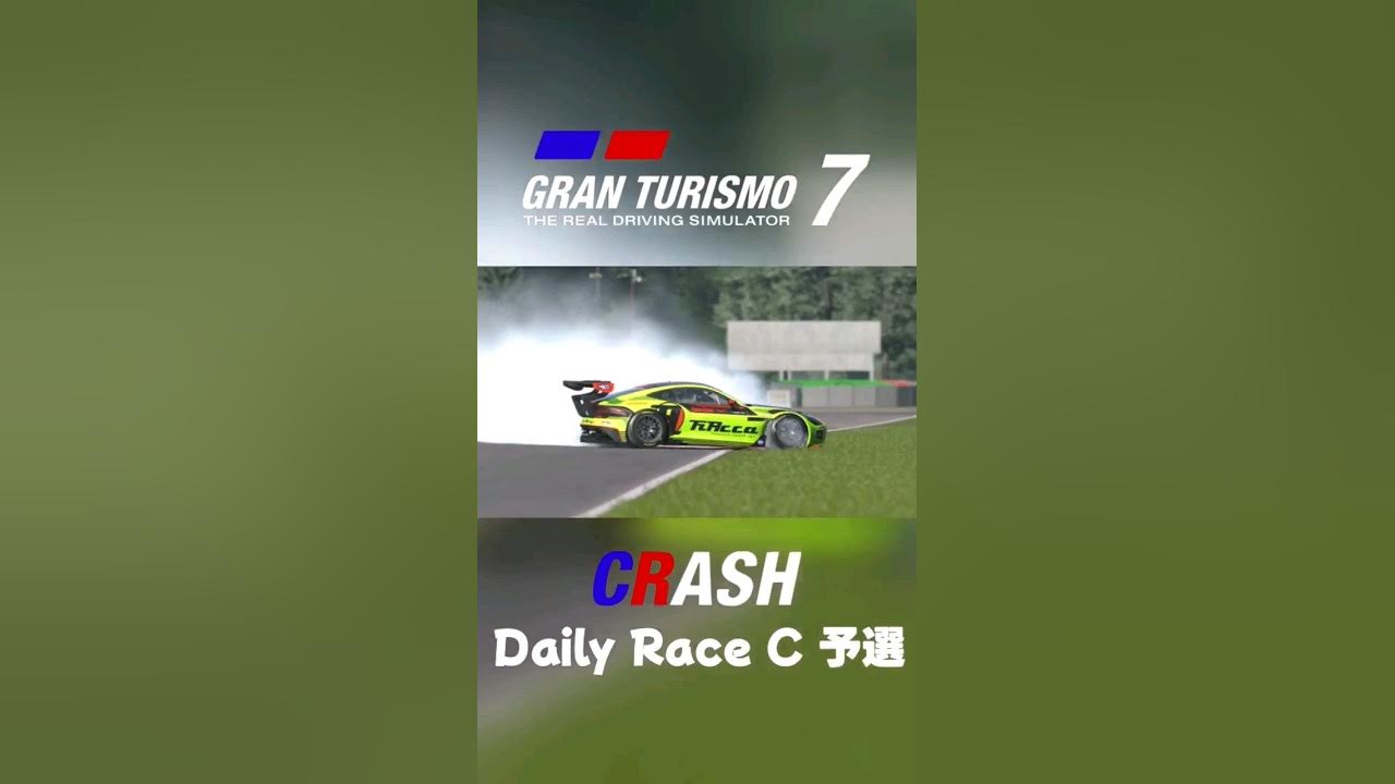 CRASH 予選での出来事【GT7】 - YouTube