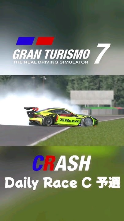 CRASH 予選での出来事【GT7】 - YouTube