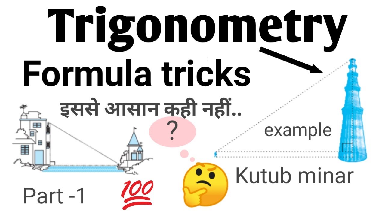 Trigonometry|Formulas|Trick|Part-1|Ratio Trick|Table Trick|Trigonometry ...