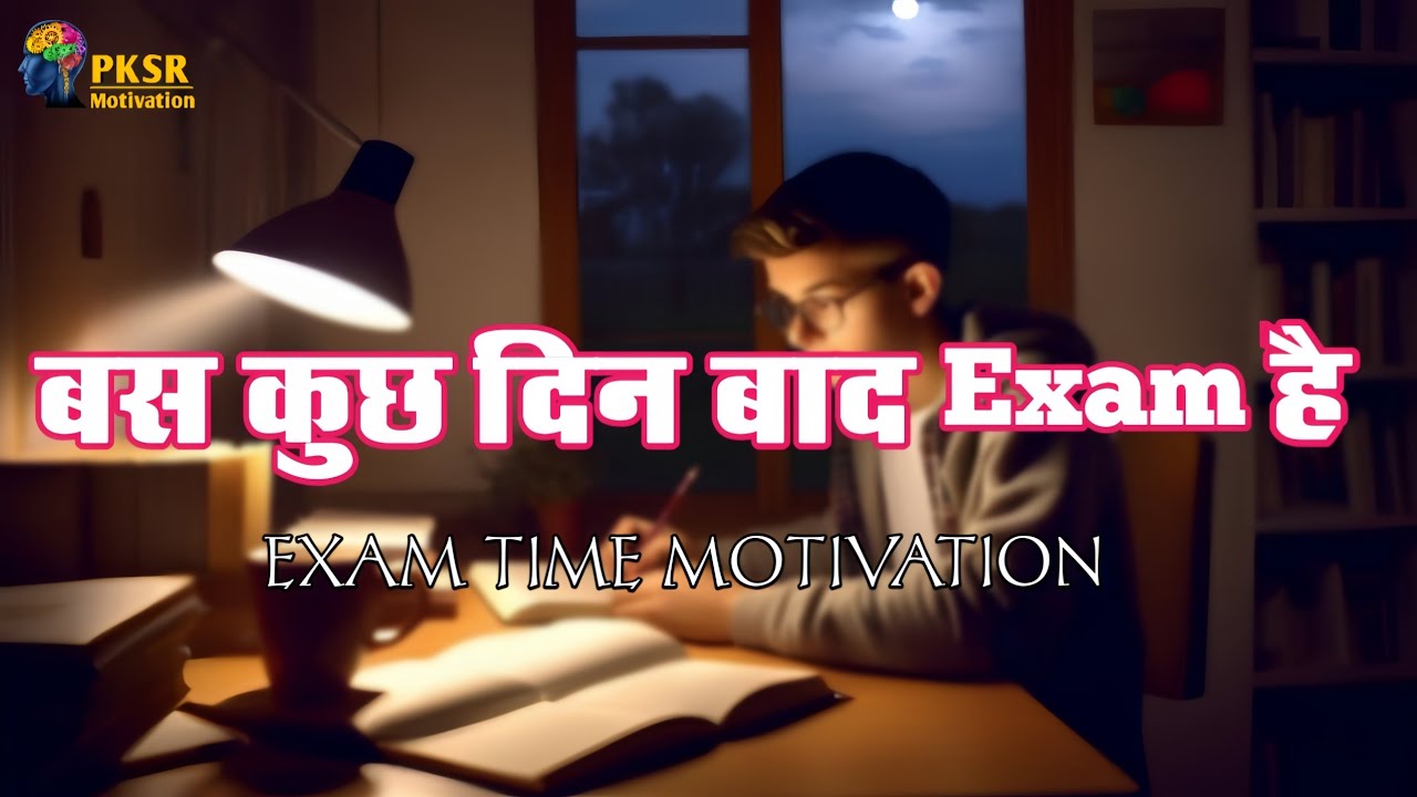 Exam Time Quotes