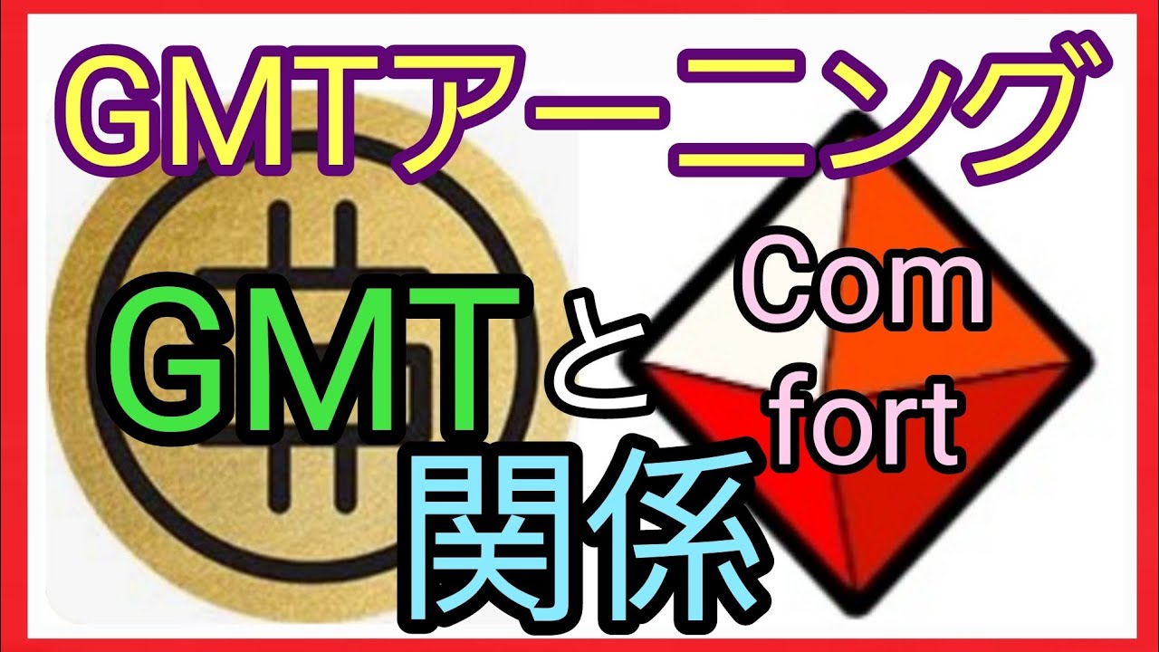 【STEPN(ステップン)】『無駄になってない？』GMTアーニングのポイント振り分け！🤭 : 楽しいFXetc