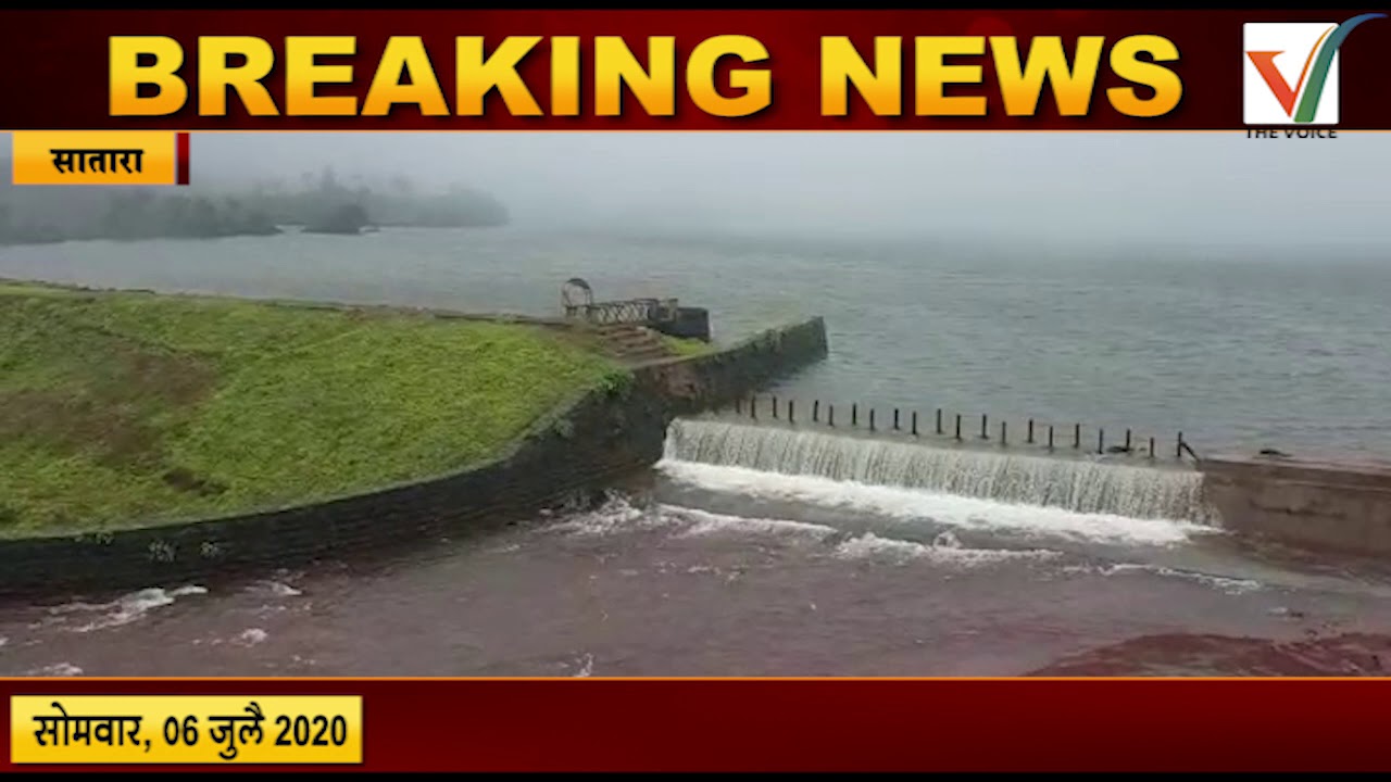 Satara -सातारा शहराला पाणीपुरवठा करणारा कास तलाव पूर्ण क्षमतेने भरला ...